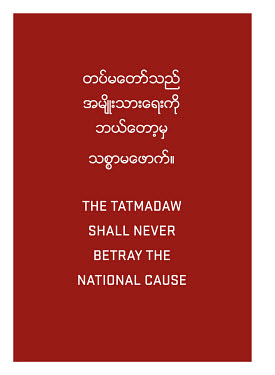 Panos Pictures - Brave New Burma