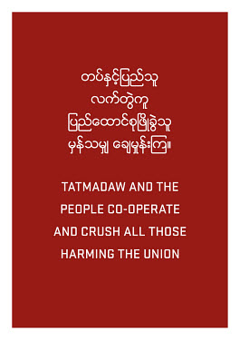 Panos Pictures - Brave New Burma